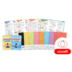 PACK สมุดโน้ตปราบโจทย์เลข 8 เล่ม + สรุปกันตายครบ 4 วิชา + สมุด Checklist คณิต (พื้นฐาน + เพิ่ม ...