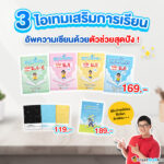 A-Level อังกฤษ (Dek69) - SmartMathPro Online