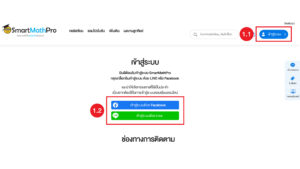 คำถามที่พบบ่อย - SmartMathPro Online