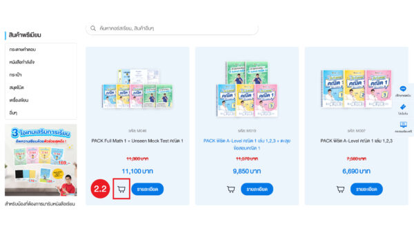 คำถามที่พบบ่อย - SmartMathPro Online