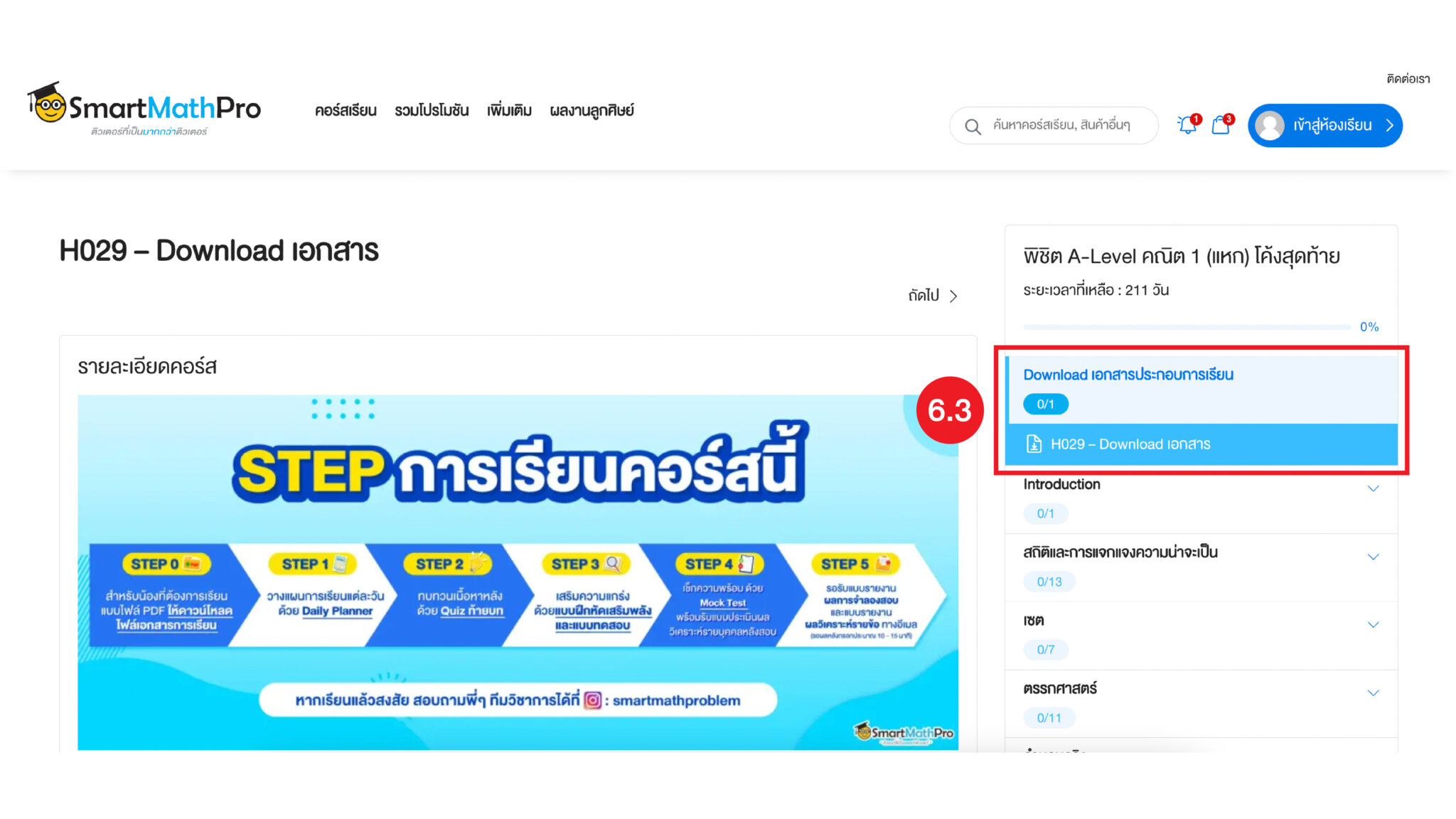 คำถามที่พบบ่อย - SmartMathPro Online
