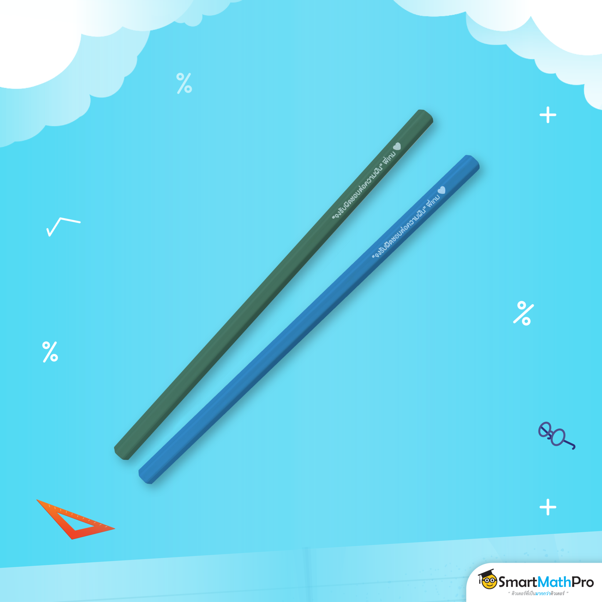 PACK TPAT1 (ครบ 3 พาร์ต) + A-Level คณิต 1 (V.เต็ม) - SmartMathPro Online