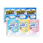 A-Level คณิต 1 (Dek69) - SmartMathPro Online