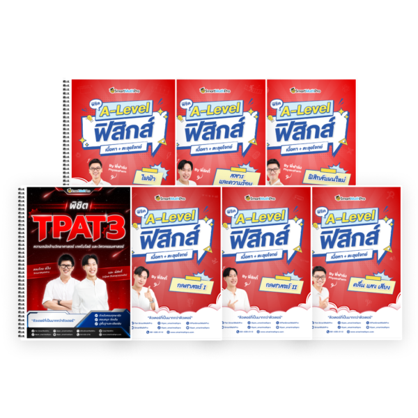 กลุ่มคณะวิศวกรรมศาสตร์ - SmartMathPro Online