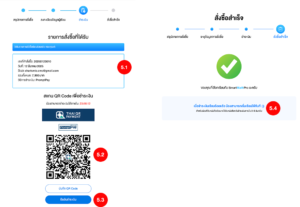 วิธีการสมัคร - SmartMathPro Online