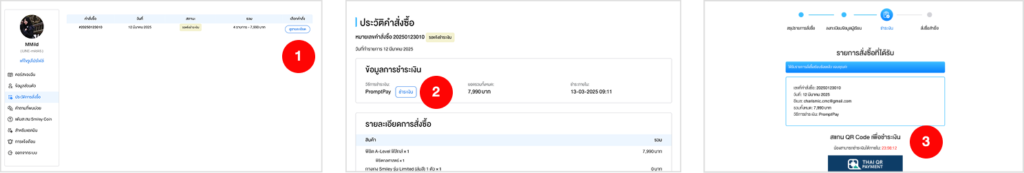 วิธีการสมัคร - SmartMathPro Online
