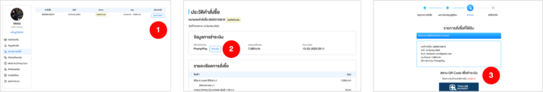 วิธีการสมัคร - SmartMathPro Online